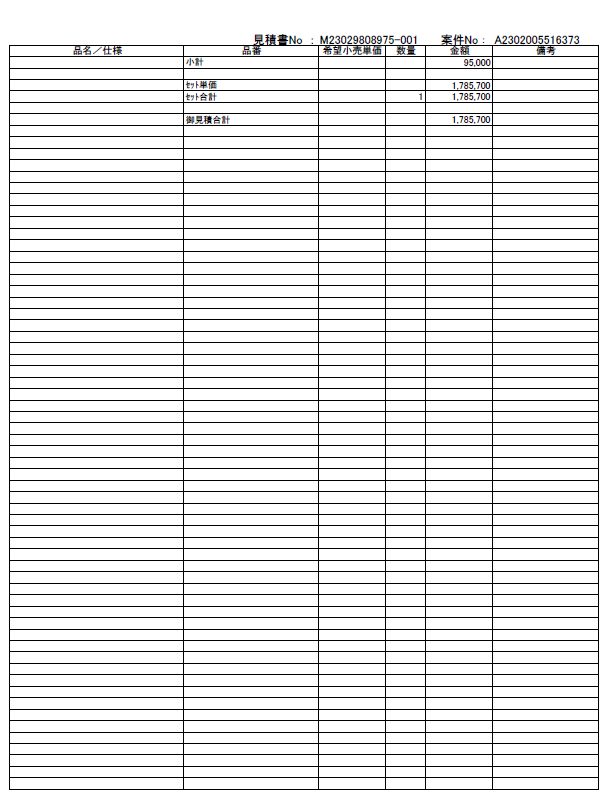 LIXIL シャワーユニットNS UZタイプ 0914サイズ 2023/2/24 弊社見積分 [ MGD23022402 ] | 非公開ページ